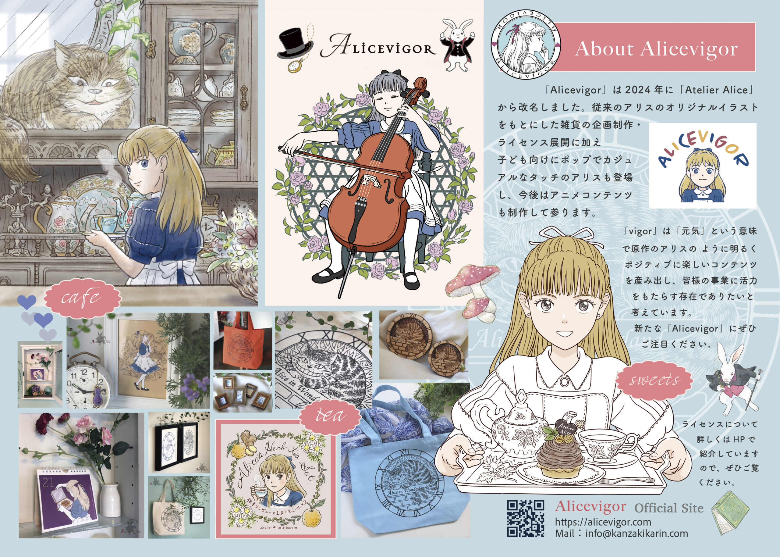 2024文博會最受關注日本原創IP《愛麗絲》攜全新作品日本最大規模的綜合內容商業展覽會展現「愛麗絲」的浪漫世界！ - oneone宇宙