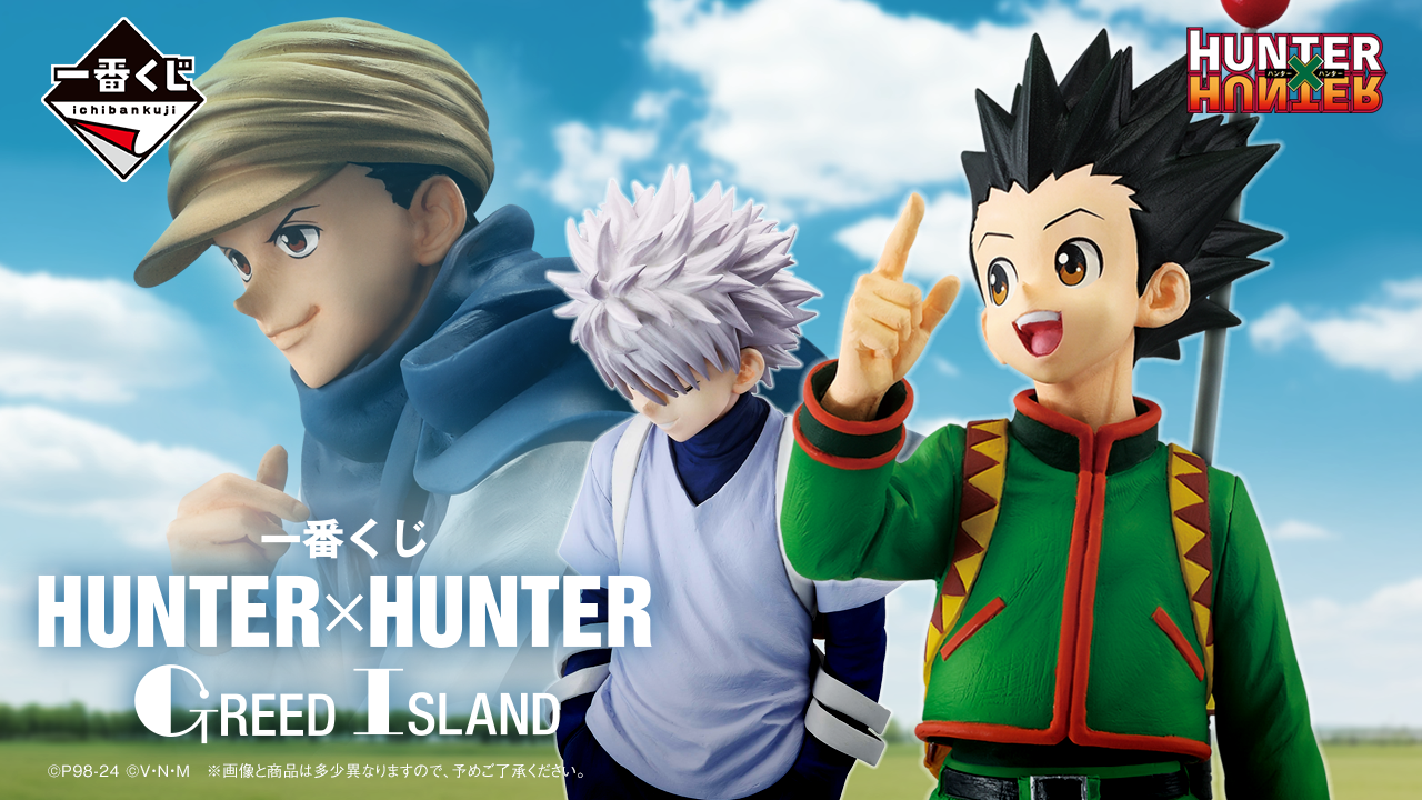 一番賞 獵人 HUNTER×HUNTER GREED ISLAND 貪婪之島12月壓軸登場！MASTERLISE高規格打造人氣角色公仔！ - oneone宇宙