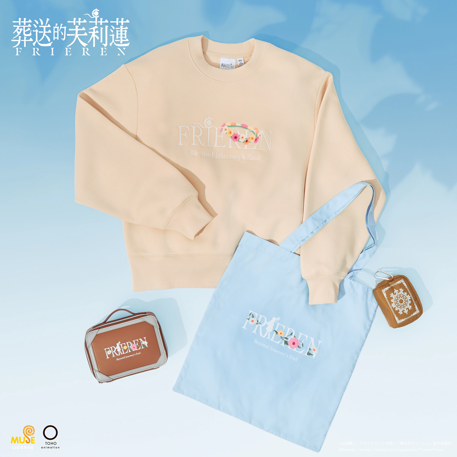 GU X 熱門動畫《葬送的芙莉蓮》聯名服飾系列即將上市！12月13日華麗登場！ - oneone宇宙