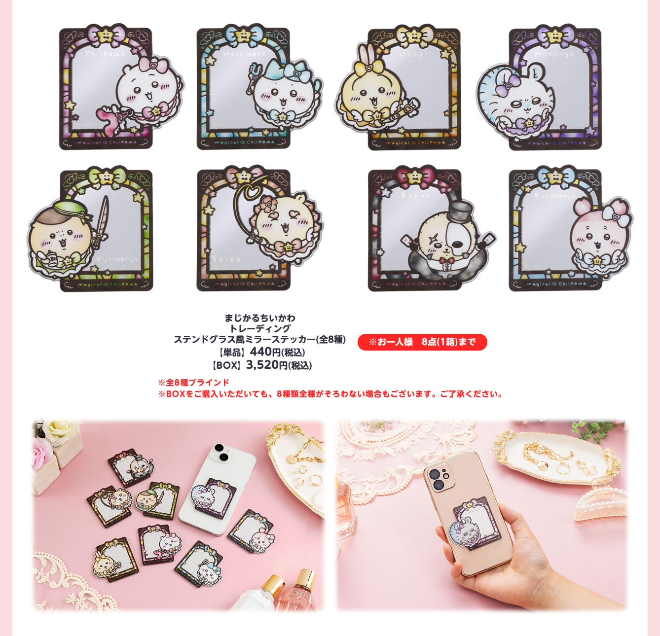 《Magical Chiikawa 魔法吉伊卡哇》快閃店登場 ! 12月21日即將降臨台北華山文創園區 ! - oneone宇宙