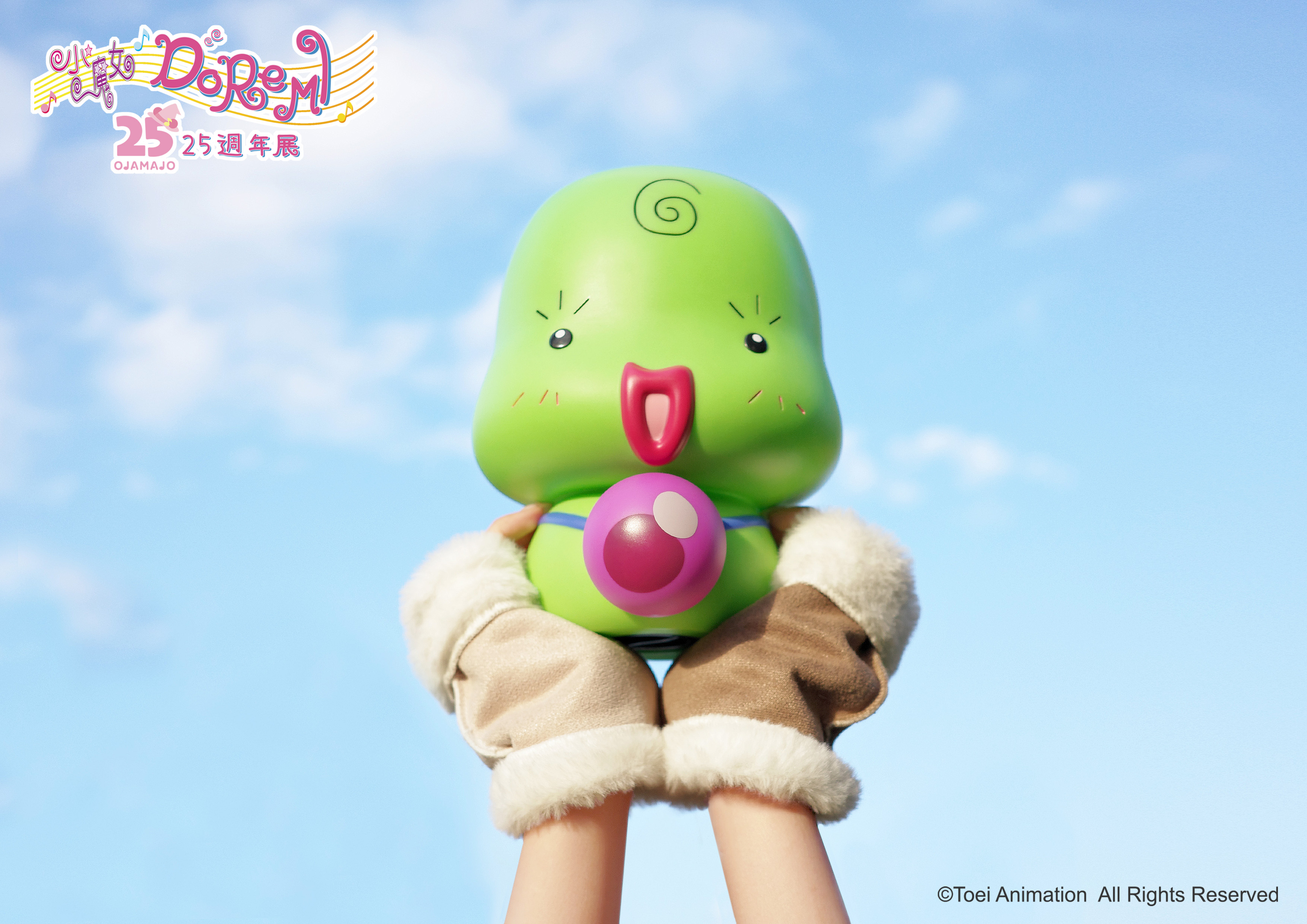 小魔女DoReMi 25週年紀念展全台首展盛大登場 ! 重溫童年經典回憶，探索超過300坪夢幻展覽 ~ - oneone宇宙