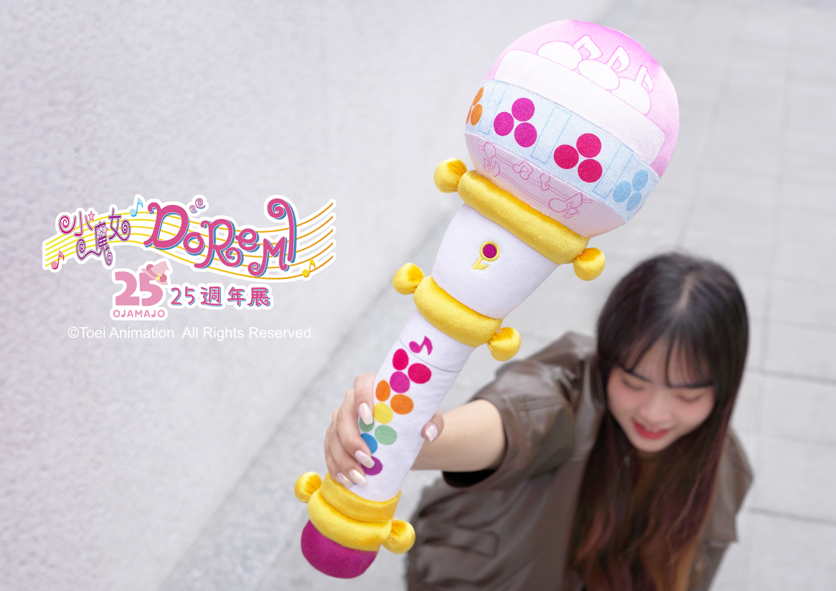 小魔女DoReMi 25週年紀念展全台首展盛大登場 ! 重溫童年經典回憶，探索超過300坪夢幻展覽 ~ - oneone宇宙