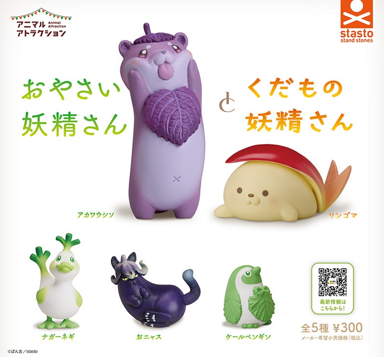 《蔬菜精靈與水果精靈》扭蛋系列登場！12月推出療癒小精靈！ - oneone宇宙