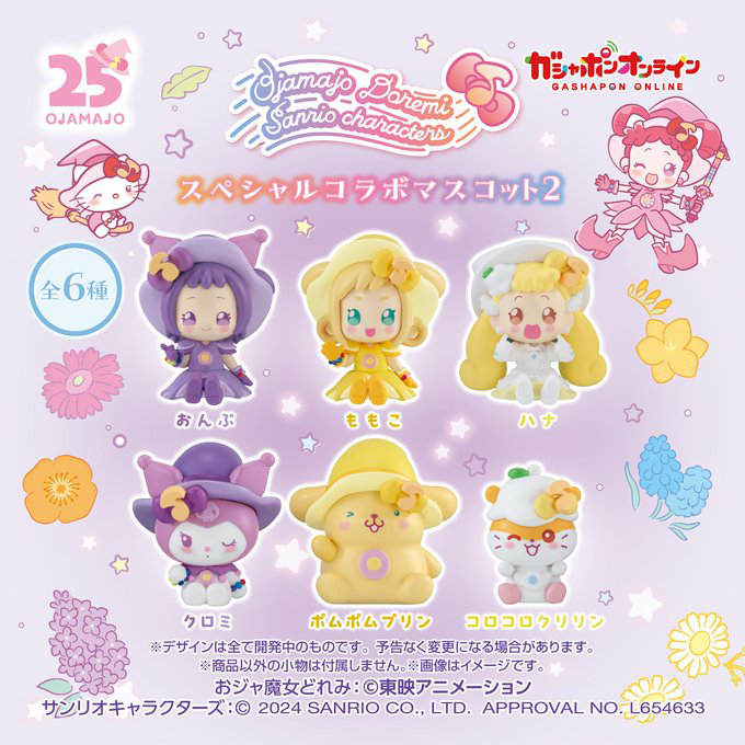 《小魔女DoReMi × 三麗鷗》第二彈聯名扭蛋登場！可愛再度來襲 - oneone宇宙