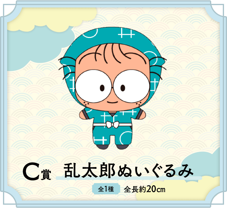 SEGA 幸運賞《劇場版忍者亂太郎 毒竹忍者隊最強軍師》完成任務篇！超限定獎品限量開抽！ - oneone宇宙