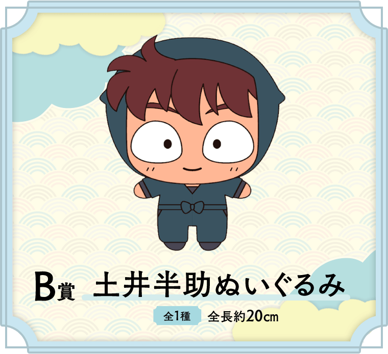 SEGA 幸運賞《劇場版忍者亂太郎 毒竹忍者隊最強軍師》完成任務篇！超限定獎品限量開抽！ - oneone宇宙