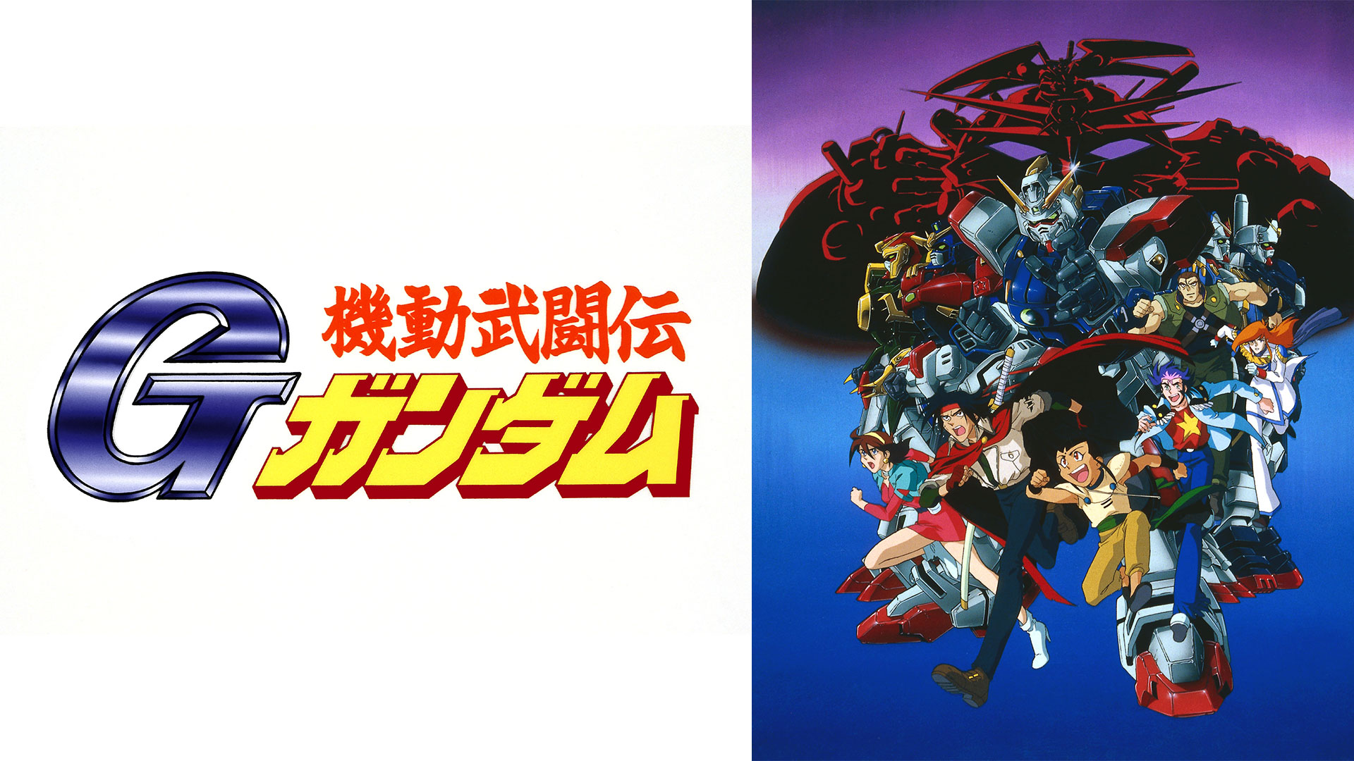 一番賞 機動武鬥傳G鋼彈 重溫30週年紀念鋼彈經典之作 ! - oneone宇宙
