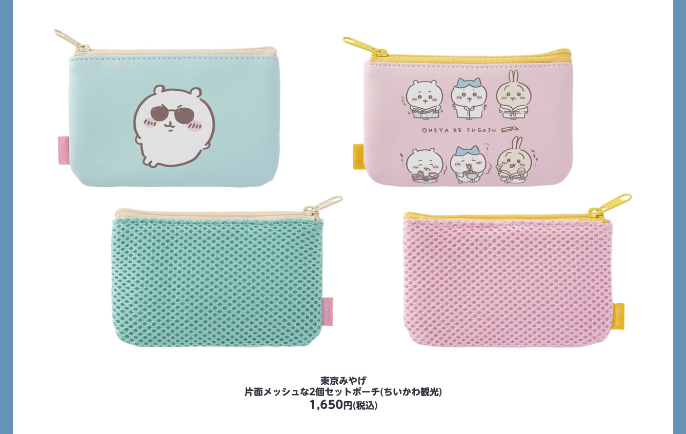 日本消息~2025年吉伊卡哇東京多地舉辦「吉伊卡哇 東京伴手禮」快閃店活動~將推出多款「吉伊卡哇」主題限定商品！ - oneone宇宙