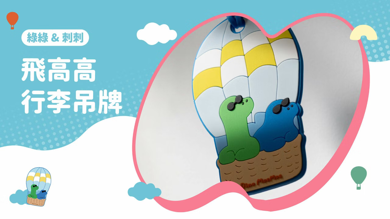 2025 台北畫博 插畫創作者 YUANCHi 推出 《萌萌與他的恐龍朋友》龍重登場 ! - oneone宇宙