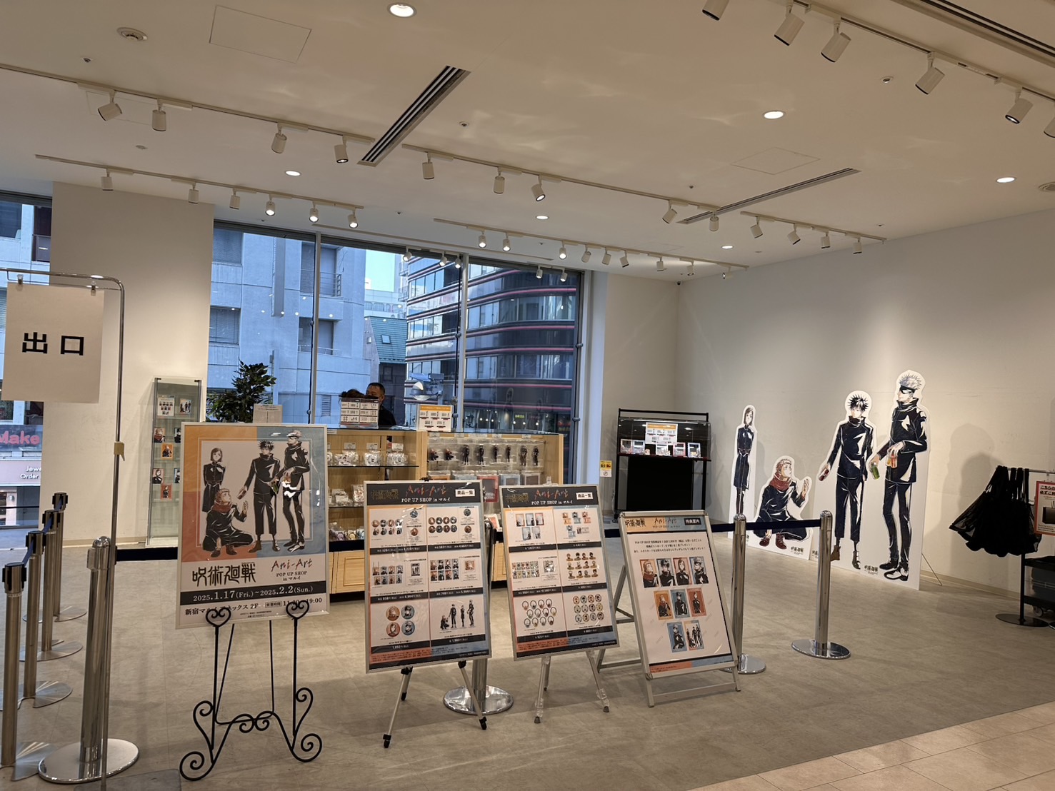oneone日本直擊 ~ 《咒術迴戰》Ani-Art 東京新宿丸井百貨別館 期間限定快閃店 ! - oneone宇宙