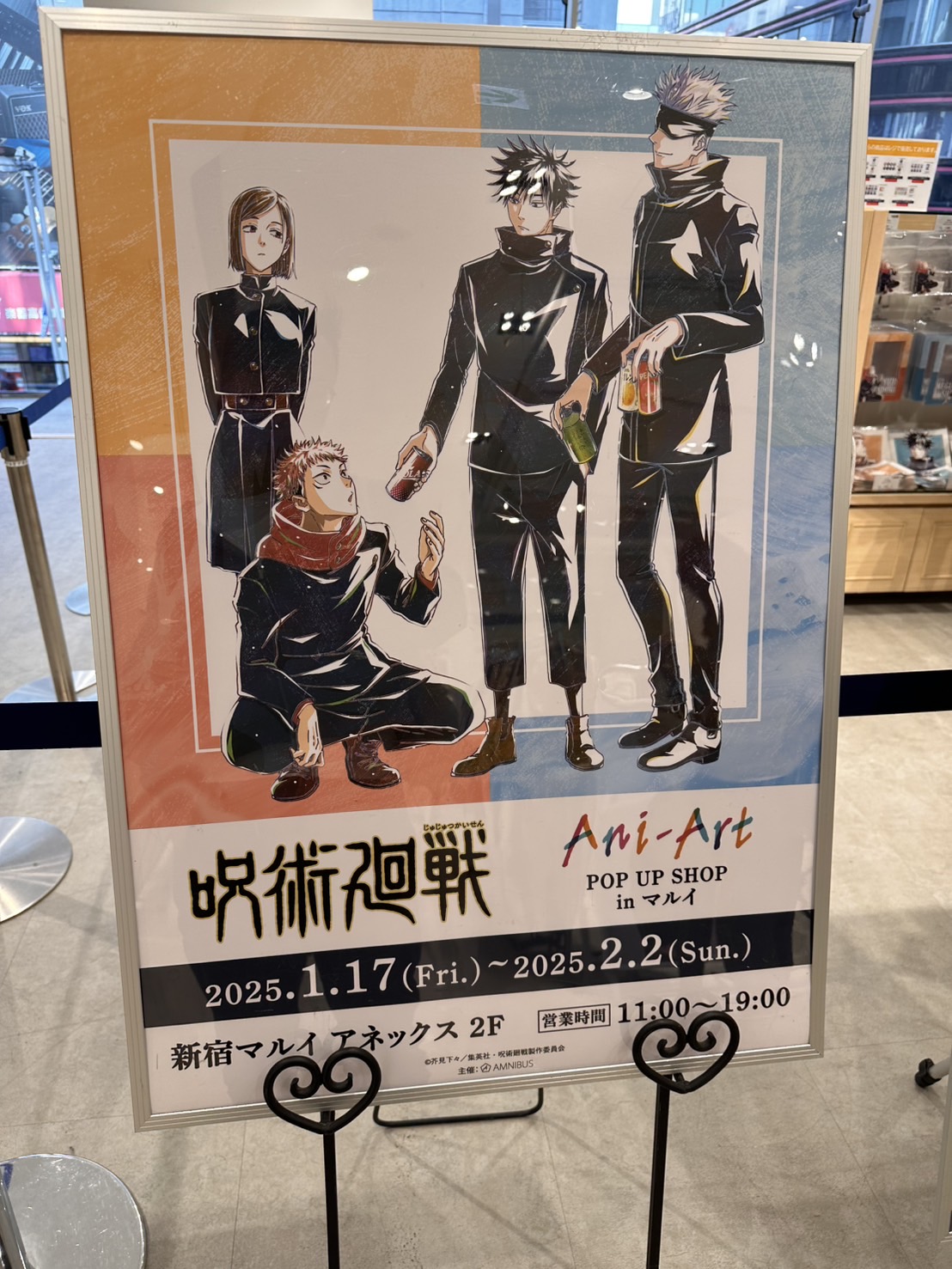 oneone日本直擊 ~ 《咒術迴戰》Ani-Art 東京新宿丸井百貨別館 期間限定快閃店 ! - oneone宇宙