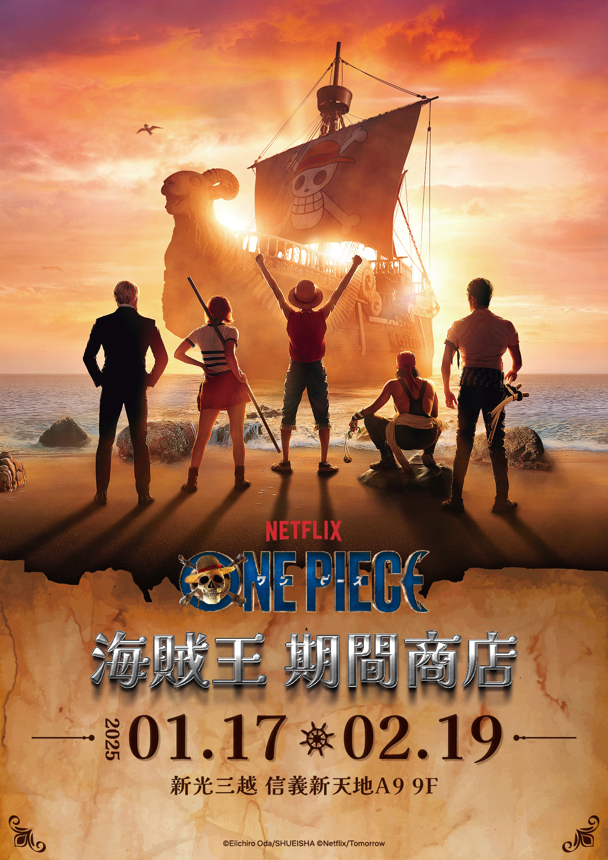 NETFLIX《海賊王》期間限定商店現場直擊 首站信義新光A9震撼登場！ - oneone宇宙