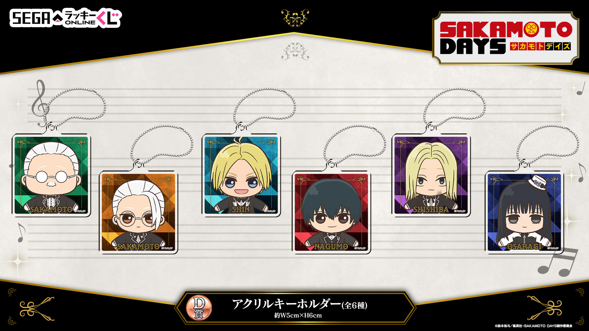 SEGA賞 推出NETFLIX熱播 TV動畫《SAKAMOTO DAYS 坂本日常》一番賞 音樂會主題抽選正式登場！ - oneone宇宙