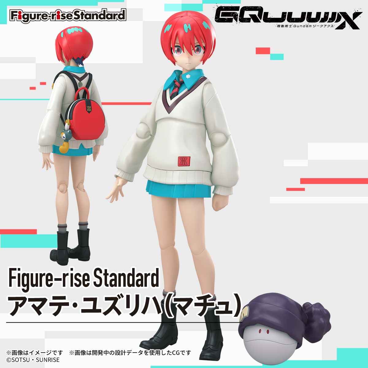 《機動戰士Gundam GQuuuuuuX》全新模型商品化決定！ - oneone宇宙