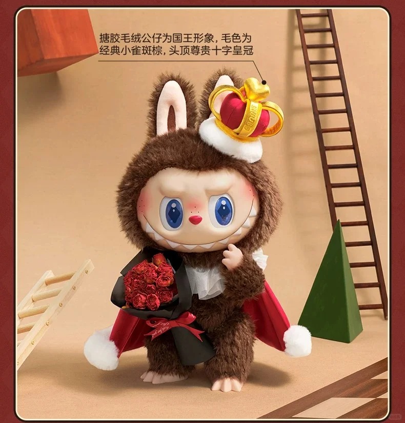 Labubu《象棋大冒險》系列搪膠毛絨公仔象棋國王與女王全新登場！ - oneone宇宙