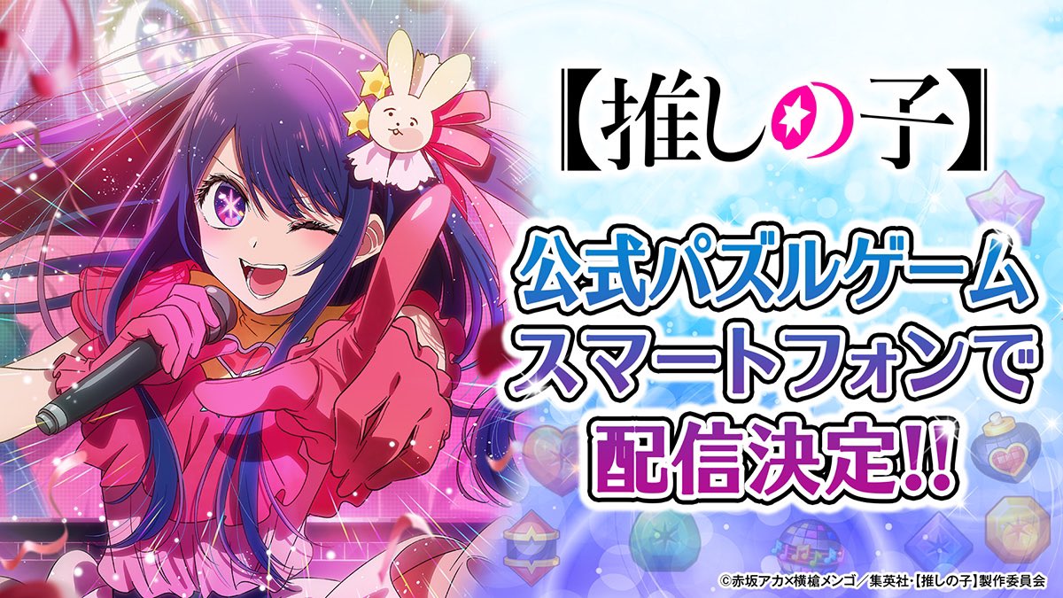 TV人氣動畫《我推的孩子》第三季確定2026年播出！全新露比主場篇章即將展開 ~ - oneone宇宙