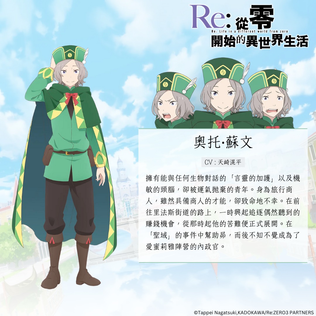 TV人氣動畫《Re：從零開始的異世界生活 第三季》 2/5正式開播 宿命的全面反攻啟動 ! - oneone宇宙