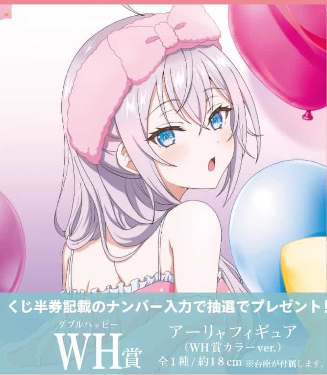 TAITO抽獎推出 《不時輕聲地以俄語遮羞的鄰座艾莉同學》 「艾莉莎的假日」主題系列！精美周邊、限定畫作震撼登場！ - oneone宇宙