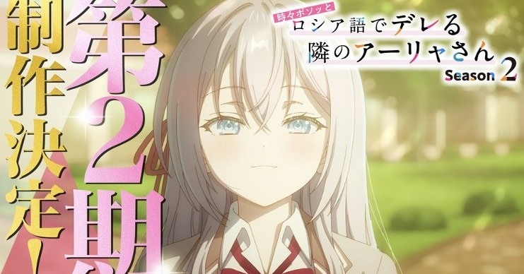 TAITO抽獎推出 《不時輕聲地以俄語遮羞的鄰座艾莉同學》 「艾莉莎的假日」主題系列！精美周邊、限定畫作震撼登場！ - oneone宇宙