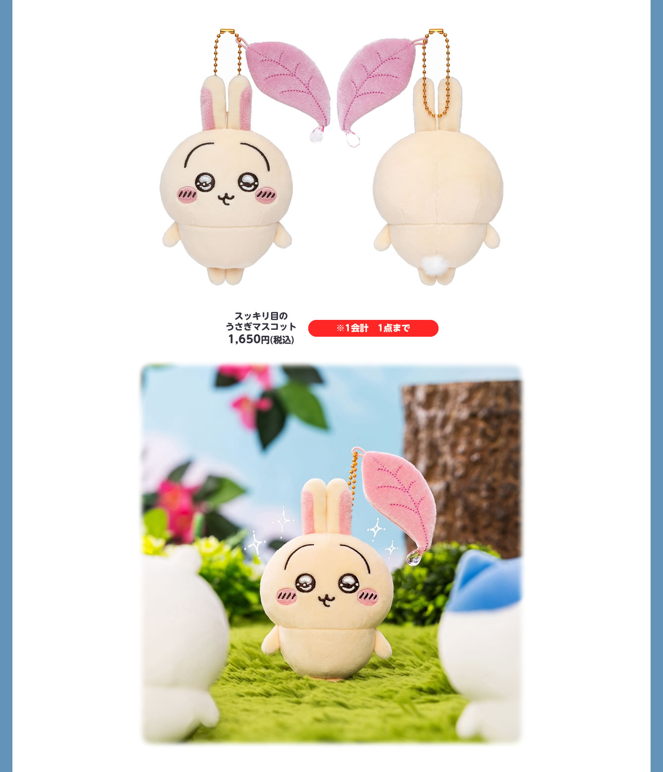 《吉伊卡哇》全新系列 斯文的「兔兔烏薩奇」& 呆萌表情的「吉伊卡哇」兩款絨毛吊飾2月下旬接力登場 ! - oneone宇宙