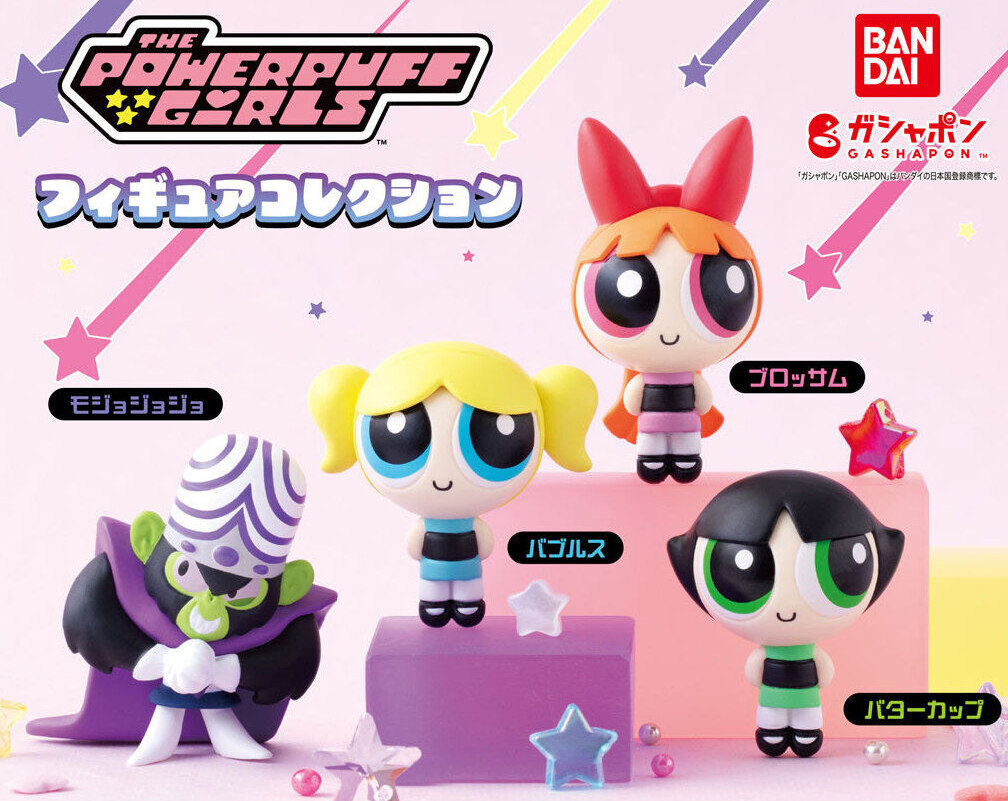 經典美國動畫 《飛天小女警》 GASHAPON扭蛋全新登場！萌度爆表 四款角色一次收集 ~ - oneone宇宙