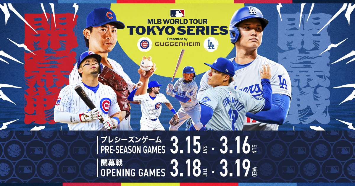 《吉伊卡哇》X MLB 美國職業棒球大聯盟 夢幻聯名即將來襲 ! 前進東京巨蛋海外開幕戰 聯名商品即將引爆話題 ! - oneone宇宙