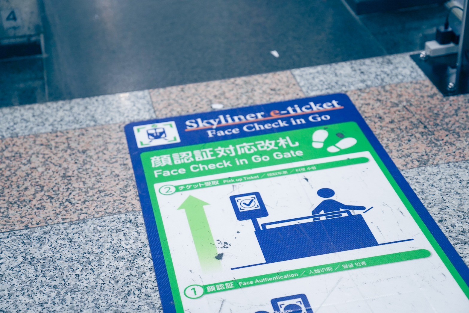 日本消息~ 東京旅遊交通新選擇 Skyliner京成電鐵人臉識別啟用！36分鐘可火速從成田機場直通市區 - oneone宇宙