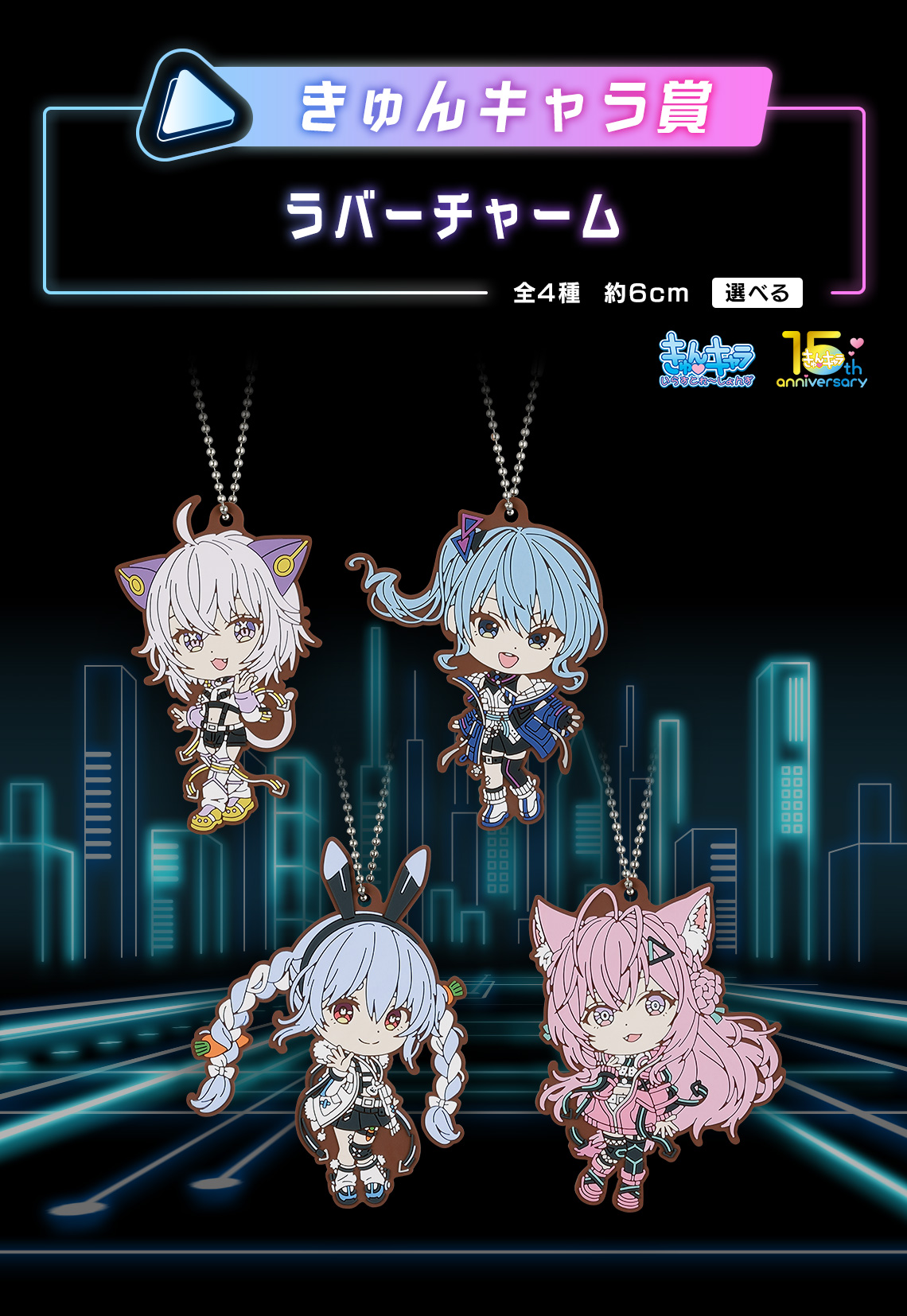 萬代 《Hololive ～Cyberpunk Style～》人氣 VTuber 一番賞 賽博龐克霓虹風格 3月科幻開抽！ - oneone宇宙