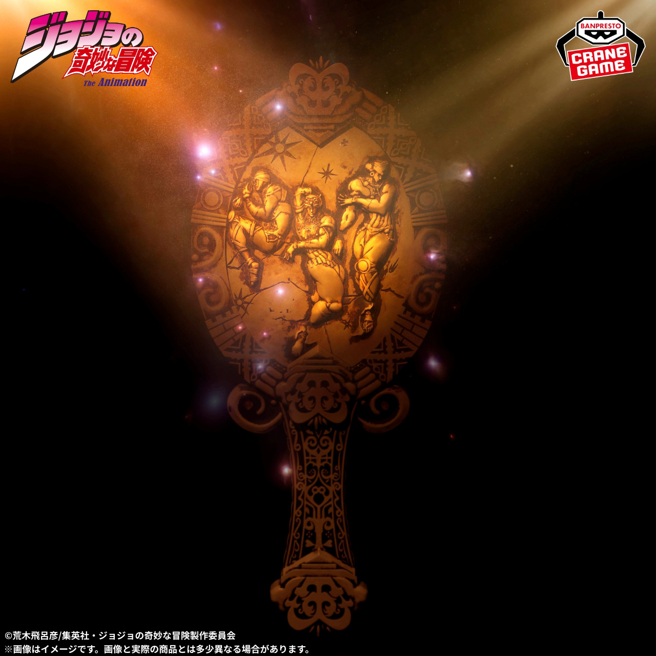 「目醒來吧！吾之主人啊——！」充滿神秘氣息的《JOJO的奇妙冒險 戰鬥潮流》柱之男古典風鏡子震撼登場！ - oneone宇宙