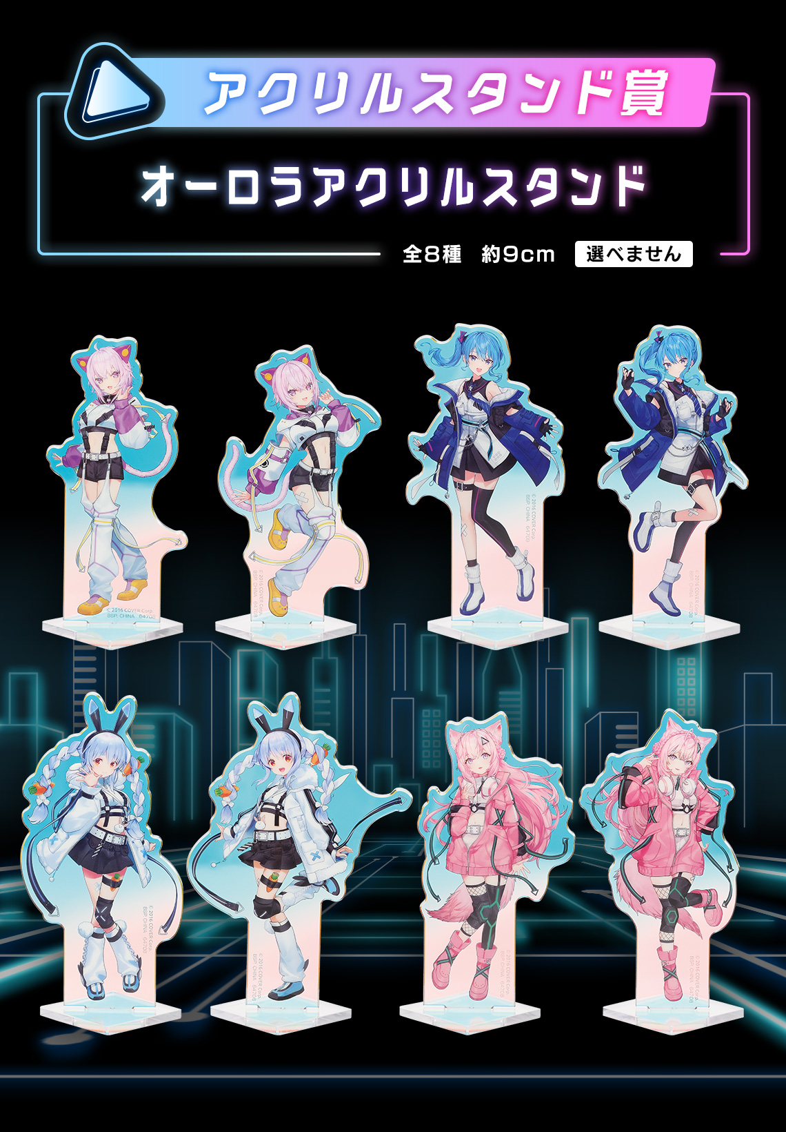 萬代 《Hololive ～Cyberpunk Style～》人氣 VTuber 一番賞 賽博龐克霓虹風格 3月科幻開抽！ - oneone宇宙