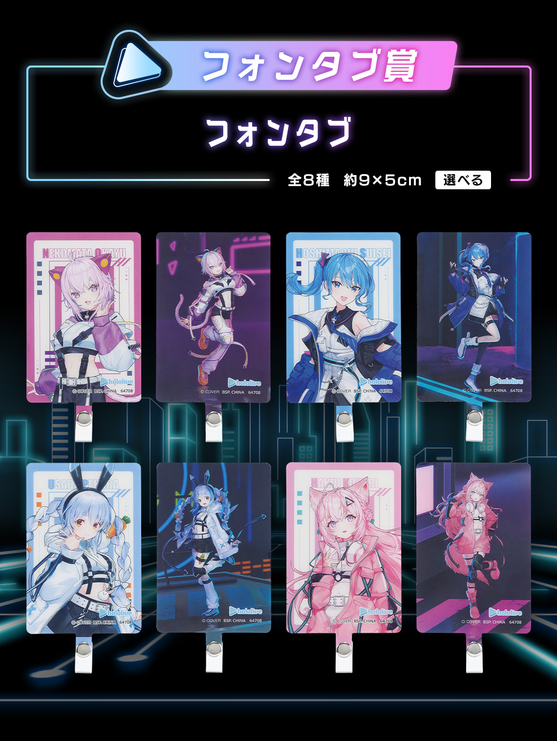 萬代 《Hololive ～Cyberpunk Style～》人氣 VTuber 一番賞 賽博龐克霓虹風格 3月科幻開抽！ - oneone宇宙