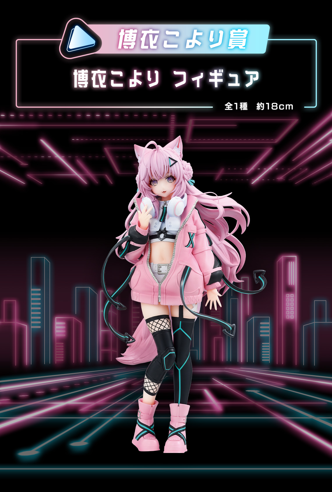 萬代 《Hololive ～Cyberpunk Style～》人氣 VTuber 一番賞 賽博龐克霓虹風格 3月科幻開抽！ - oneone宇宙