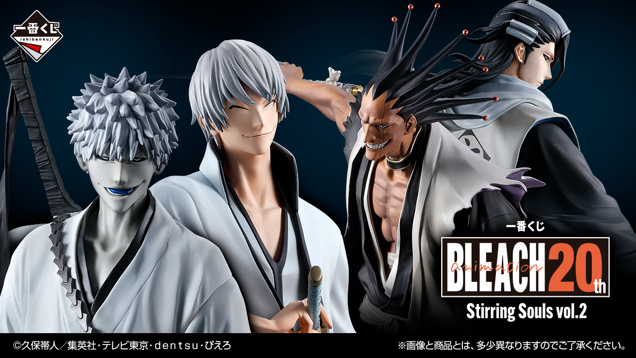 一番賞BLEACH 死神千年血戰篇Stirring Souls vol.2 白一護、朽木白哉酷炫登場！ - oneone宇宙