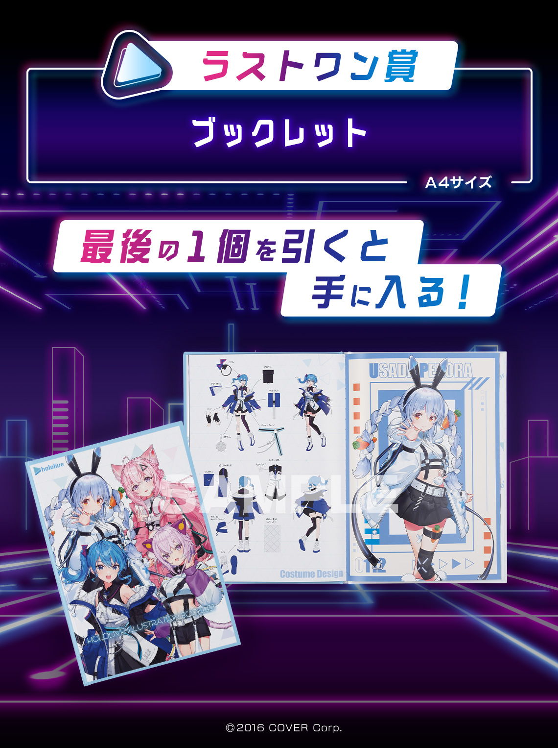 萬代 《Hololive ～Cyberpunk Style～》人氣 VTuber 一番賞 賽博龐克霓虹風格 3月科幻開抽！ - oneone宇宙