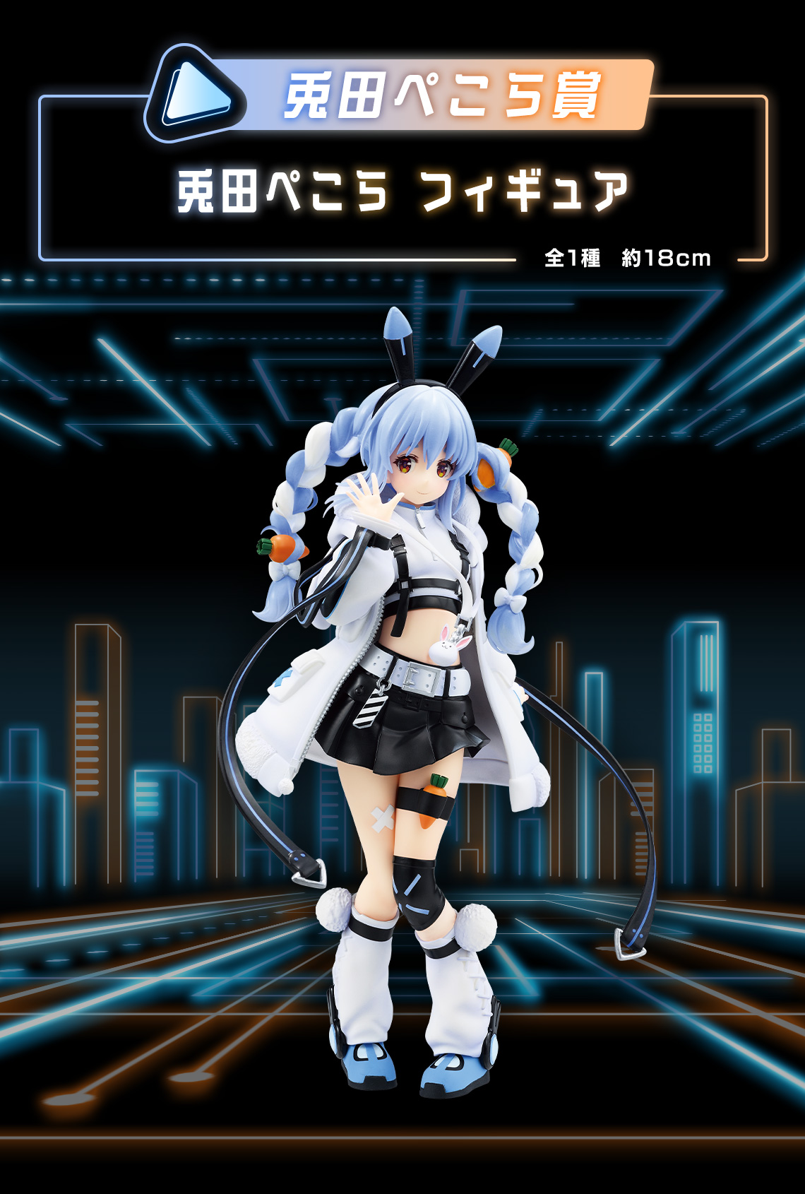 萬代 《Hololive ～Cyberpunk Style～》人氣 VTuber 一番賞 賽博龐克霓虹風格 3月科幻開抽！ - oneone宇宙