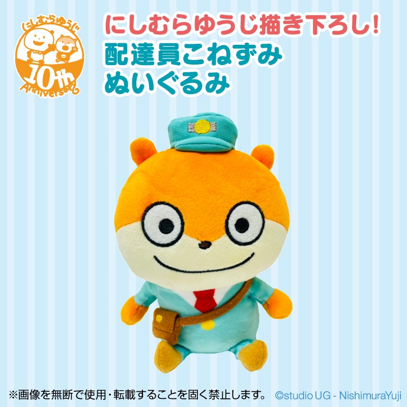 日本消息 ~《 Nishimura Yuji 西村裕二 》迎來創作10周年紀念 推出旗下人氣「studio UG」系列日本郵局聯名紀念商品 ! - oneone宇宙