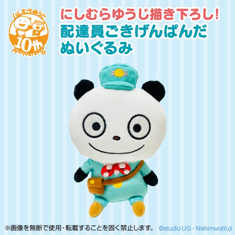 日本消息 ~《 Nishimura Yuji 西村裕二 》迎來創作10周年紀念 推出旗下人氣「studio UG」系列日本郵局聯名紀念商品 ! - oneone宇宙