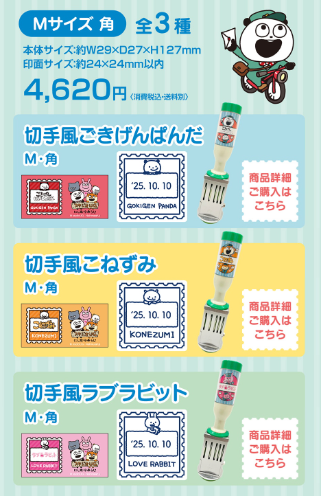 日本消息 ~《 Nishimura Yuji 西村裕二 》迎來創作10周年紀念 推出旗下人氣「studio UG」系列日本郵局聯名紀念商品 ! - oneone宇宙