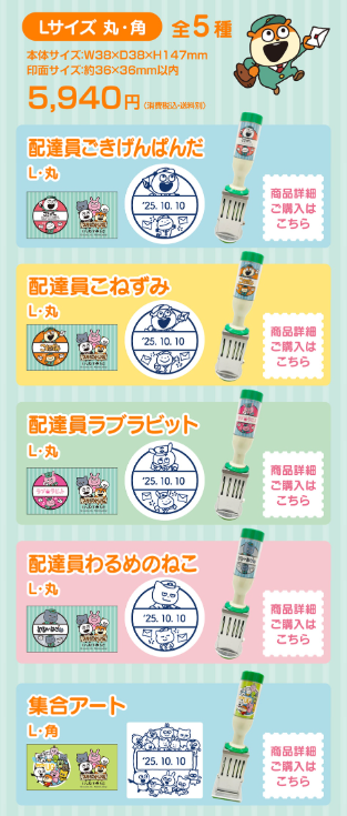 日本消息 ~《 Nishimura Yuji 西村裕二 》迎來創作10周年紀念 推出旗下人氣「studio UG」系列日本郵局聯名紀念商品 ! - oneone宇宙