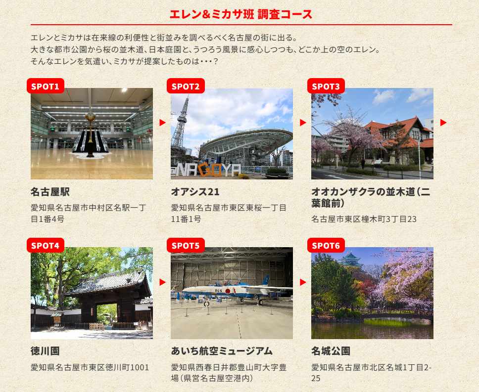 日本消息~ 《進擊的巨人》 X JR東海鐵路 推出「高速鐵道調查作戰」! 活動特典與聯名商品同步登場 ! - oneone宇宙