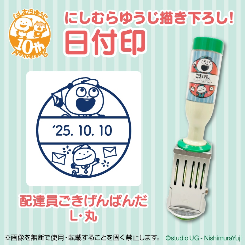日本消息 ~《 Nishimura Yuji 西村裕二 》迎來創作10周年紀念 推出旗下人氣「studio UG」系列日本郵局聯名紀念商品 ! - oneone宇宙
