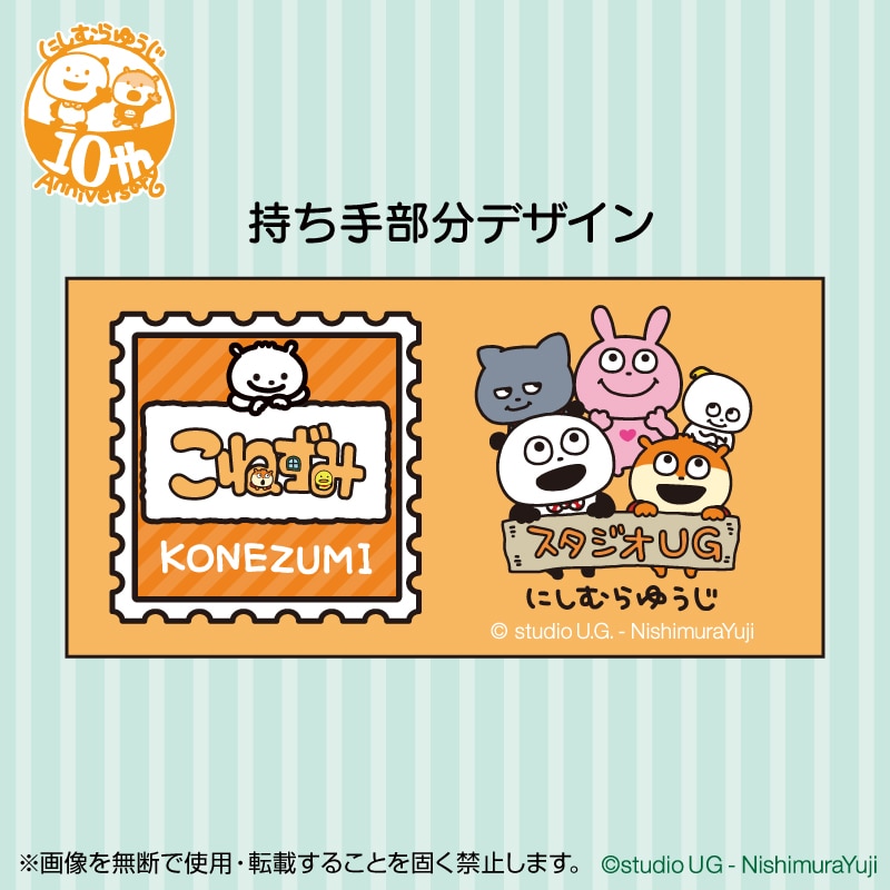 日本消息 ~《 Nishimura Yuji 西村裕二 》迎來創作10周年紀念 推出旗下人氣「studio UG」系列日本郵局聯名紀念商品 ...