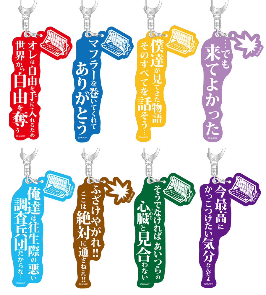 日本消息~ 《進擊的巨人》 X JR東海鐵路 推出「高速鐵道調查作戰」! 活動特典與聯名商品同步登場 ! - oneone宇宙