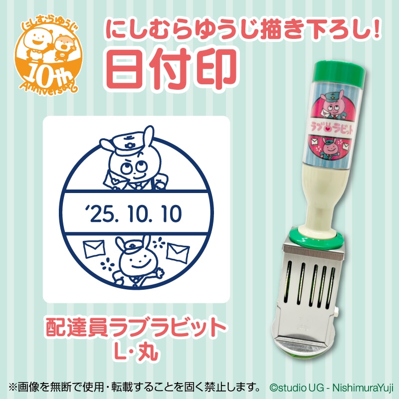 日本消息 ~《 Nishimura Yuji 西村裕二 》迎來創作10周年紀念 推出旗下人氣「studio UG」系列日本郵局聯名紀念商品 ! - oneone宇宙