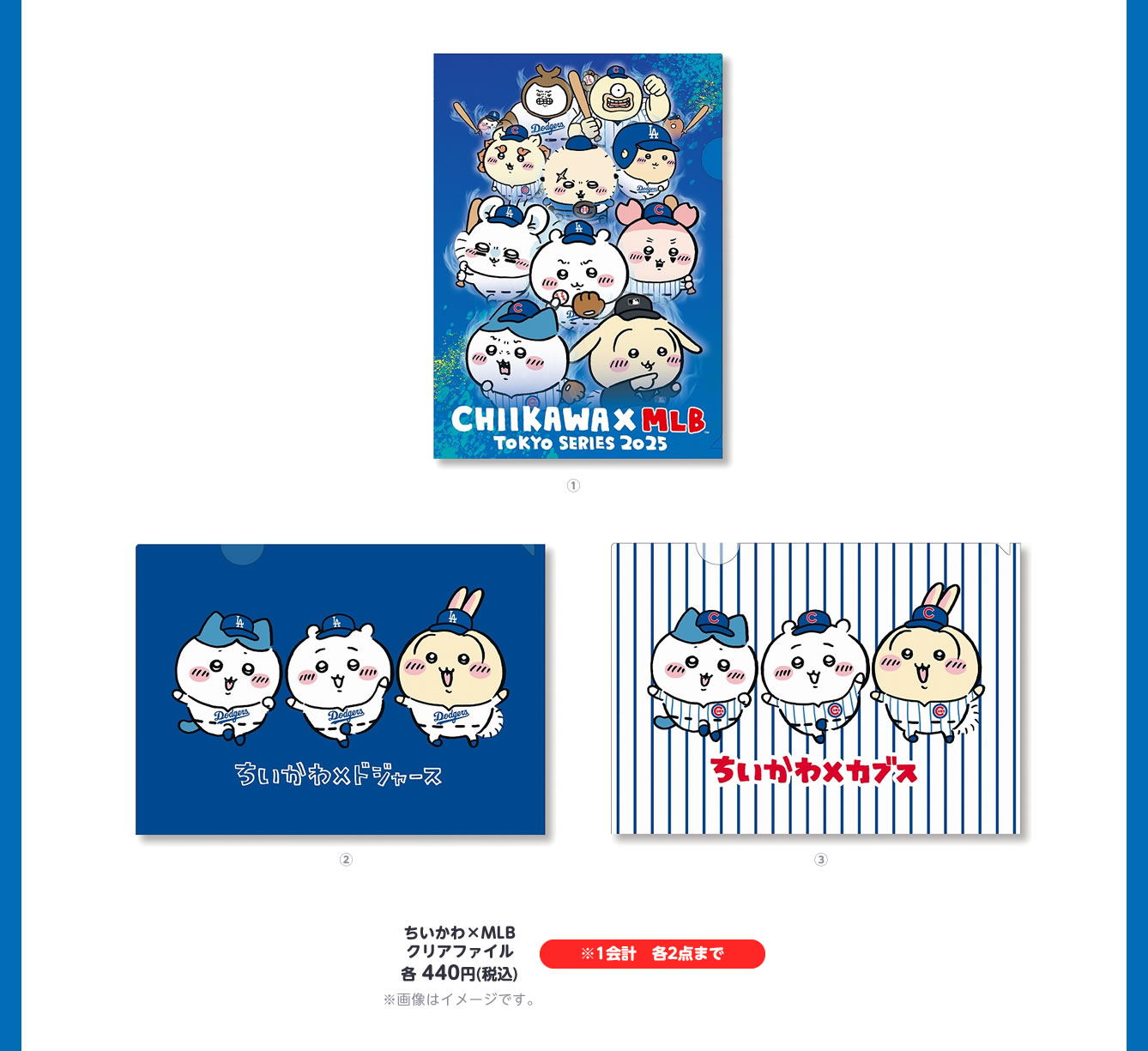 又要搶了~「吉伊卡哇 × MLB TOKYO SERIES 2025」聯名商品大公開！ - oneone宇宙