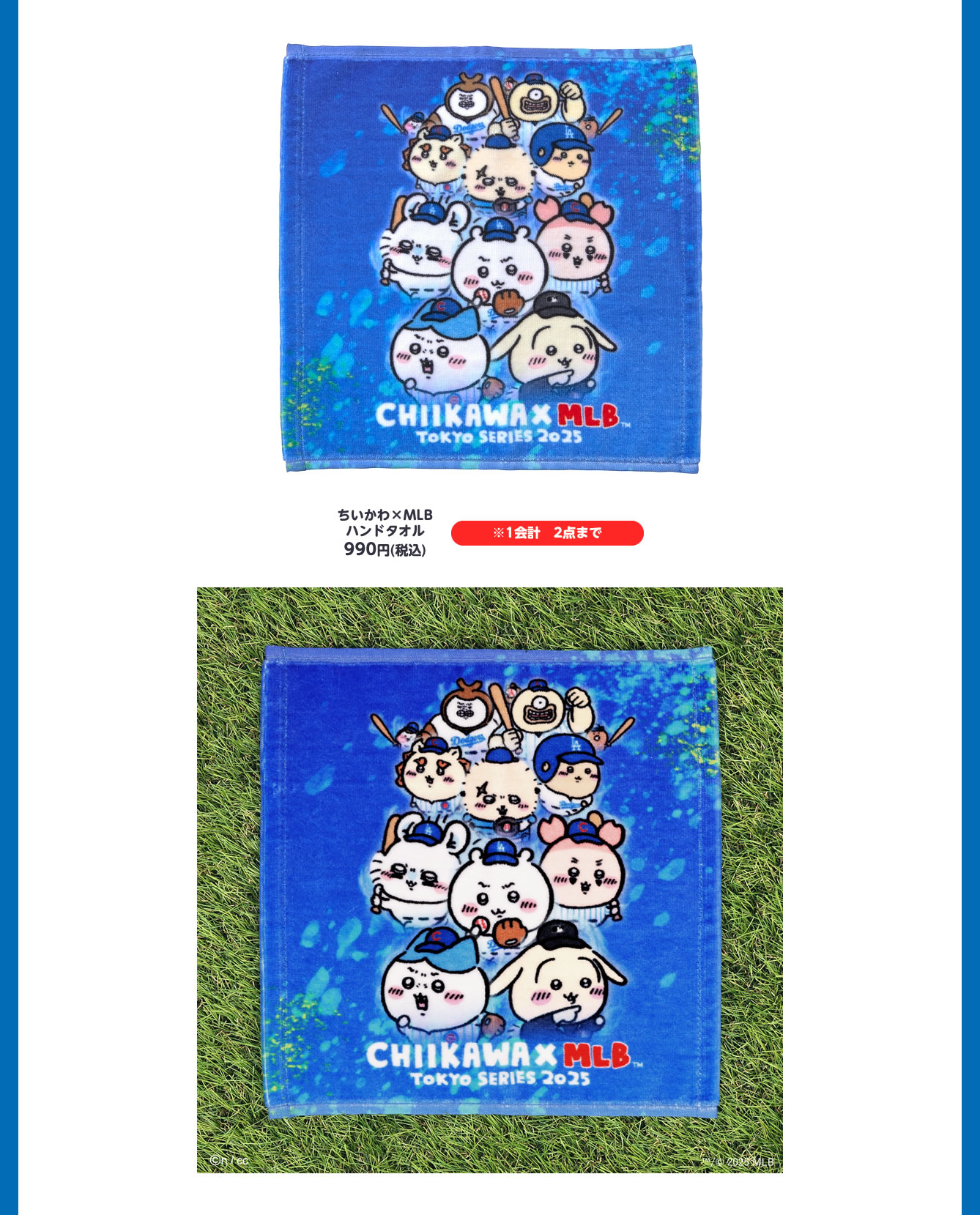 又要搶了~「吉伊卡哇 × MLB TOKYO SERIES 2025」聯名商品大公開！ - oneone宇宙