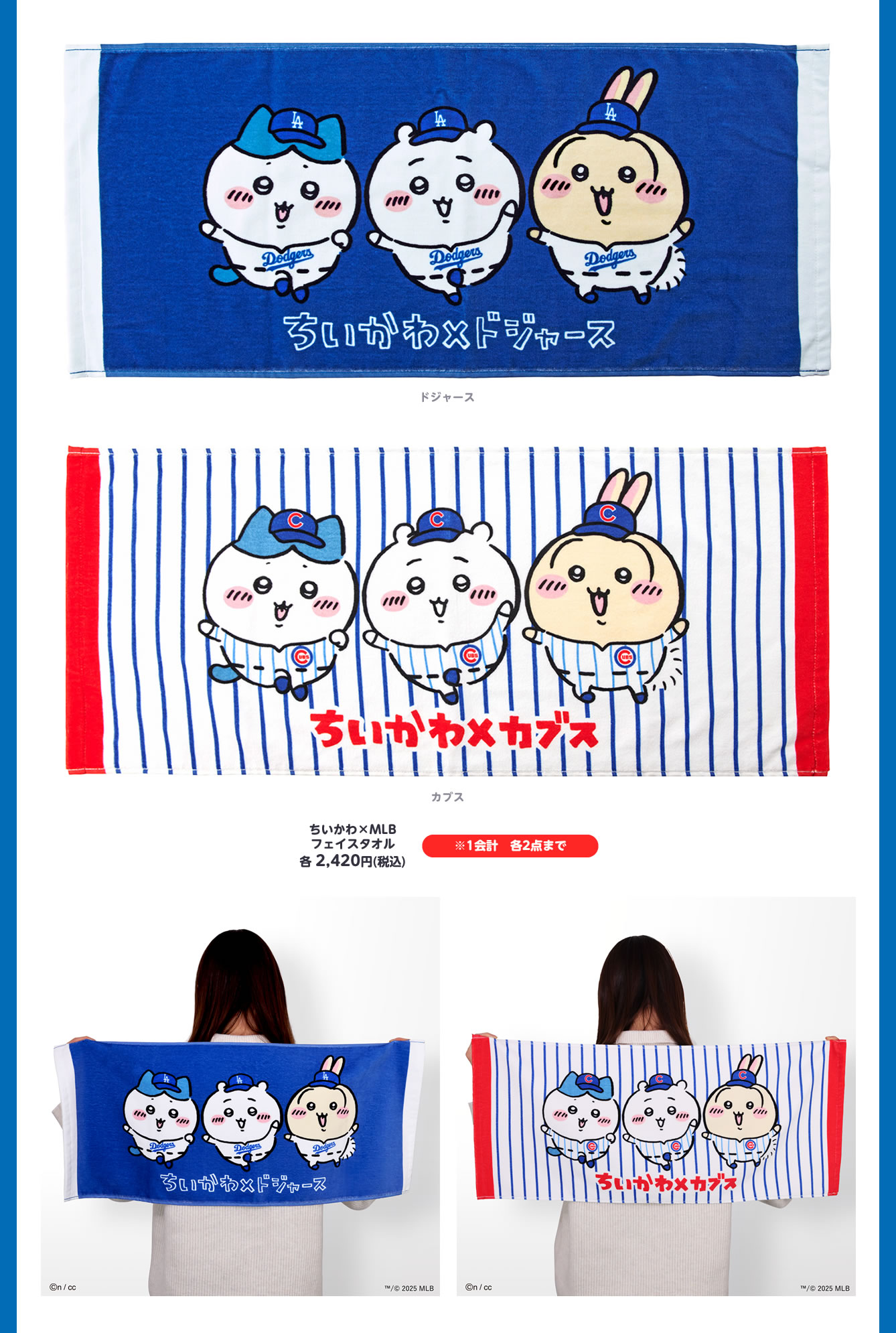 又要搶了~「吉伊卡哇 × MLB TOKYO SERIES 2025」聯名商品大公開！ - oneone宇宙