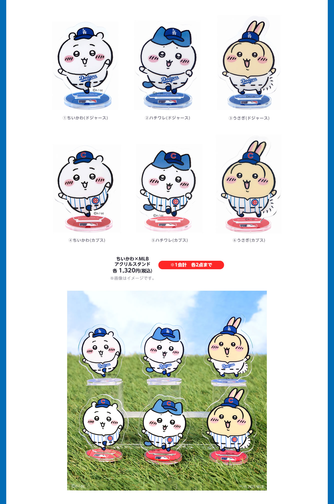 又要搶了~「吉伊卡哇 × MLB TOKYO SERIES 2025」聯名商品大公開！ - oneone宇宙