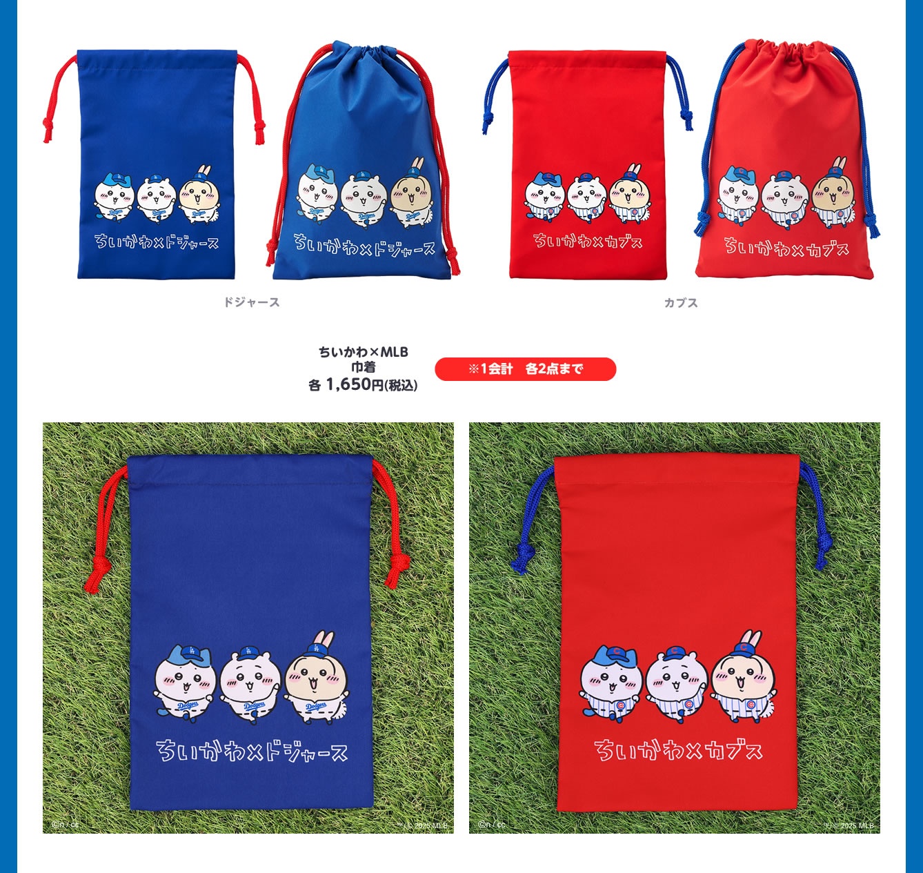 又要搶了~「吉伊卡哇 × MLB TOKYO SERIES 2025」聯名商品大公開！ - oneone宇宙