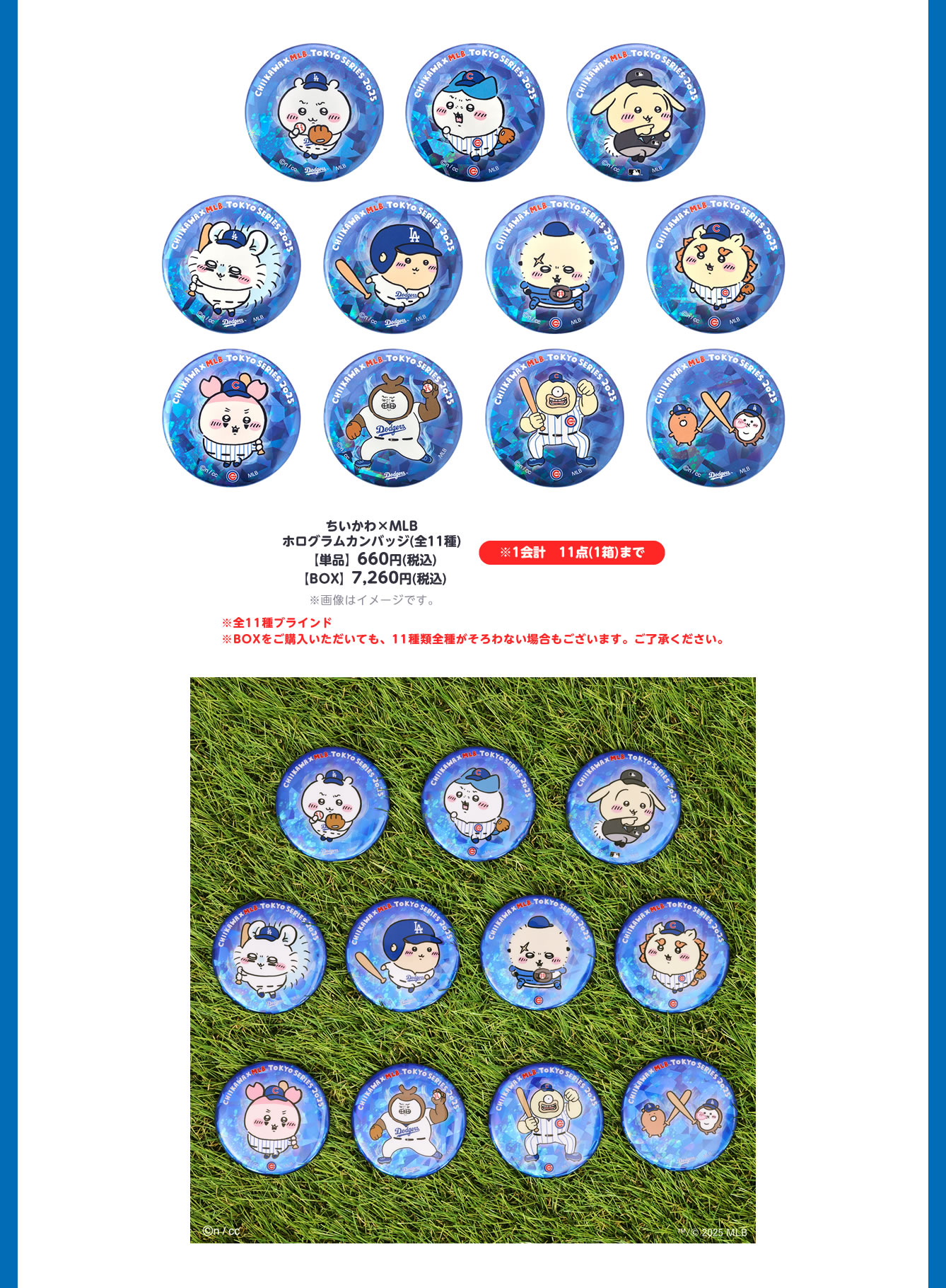 又要搶了~「吉伊卡哇 × MLB TOKYO SERIES 2025」聯名商品大公開！ - oneone宇宙